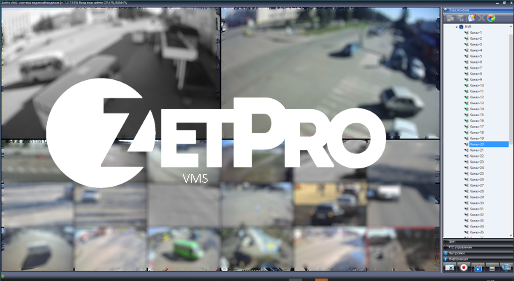 ZetPro VMS | Kobi software