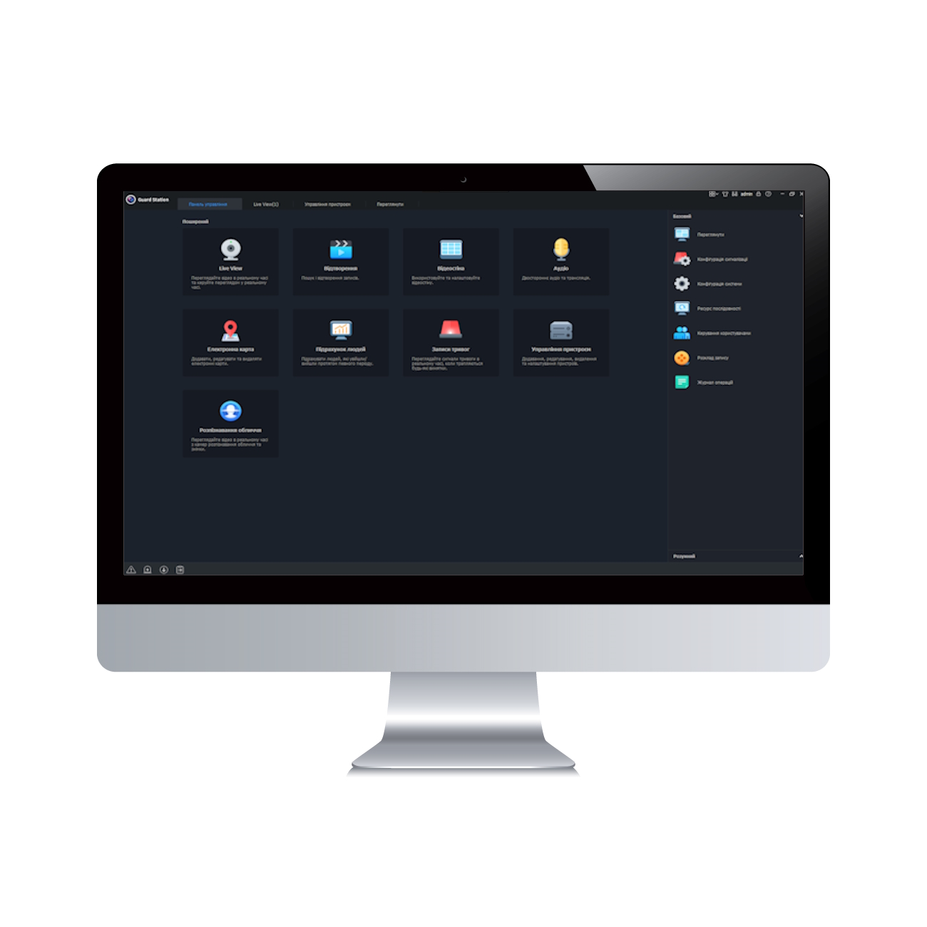 Guard Station app for PC - Kobi